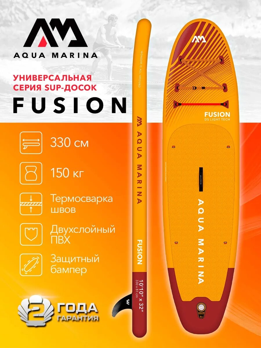 Сапборд надувной с веслом Fusion 10'10 или 330 см желтого цвета комплектация: весло насос сумка плавник лиш грузоподъемность 150 кг(BT-23FUP)