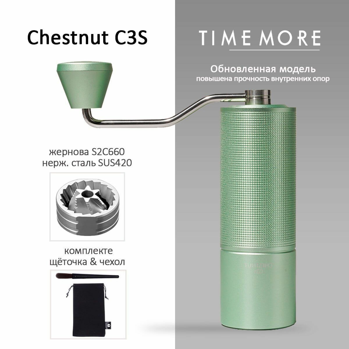 Кофемолка ручная Timemore Chestnut C3S, зеленая