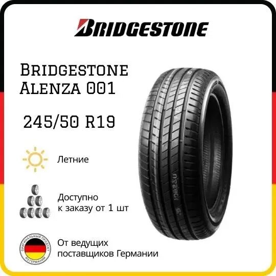 Bridgestone Alenza 001 RFT * XL Шины летние 245/50 R19 105W