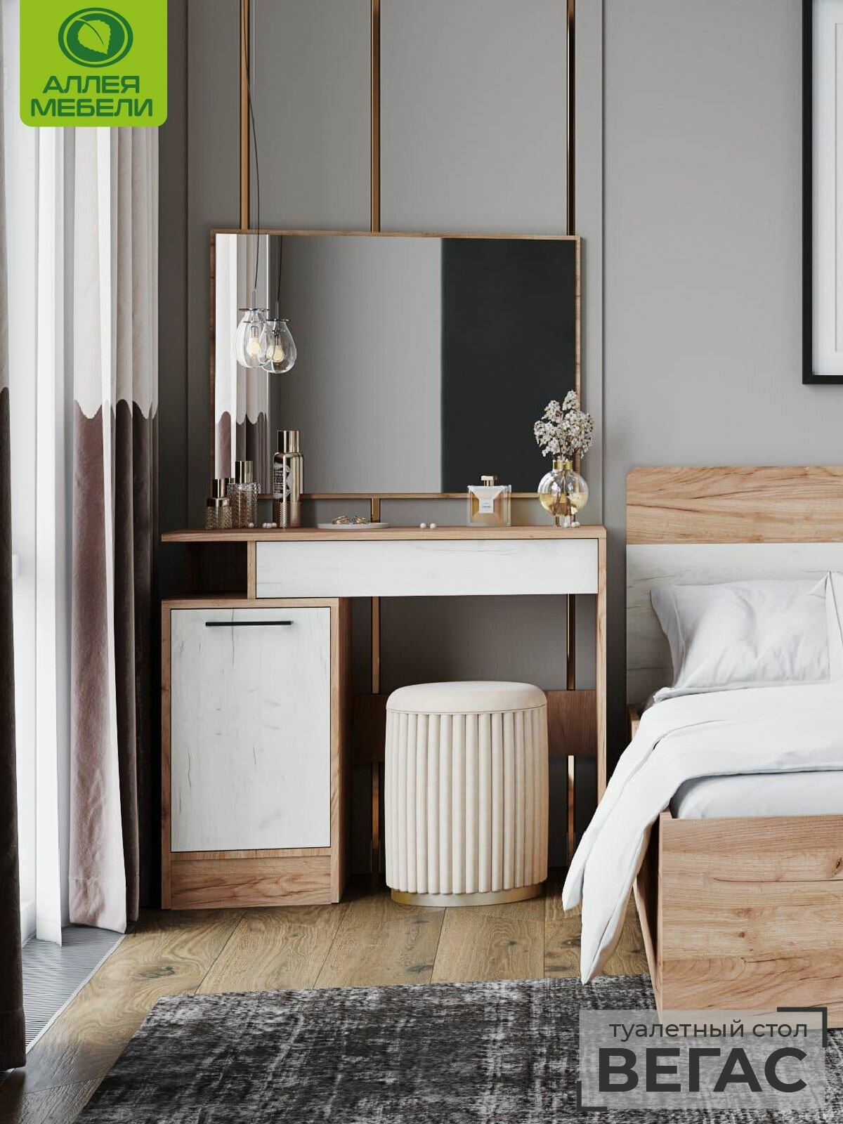 Столик туалетный, трюмо женское, с тумбой для хранения вещей, полками и ящиком вегас, 90х85х43.4 см, Дуб крафт табачный, Дуб крафт белый