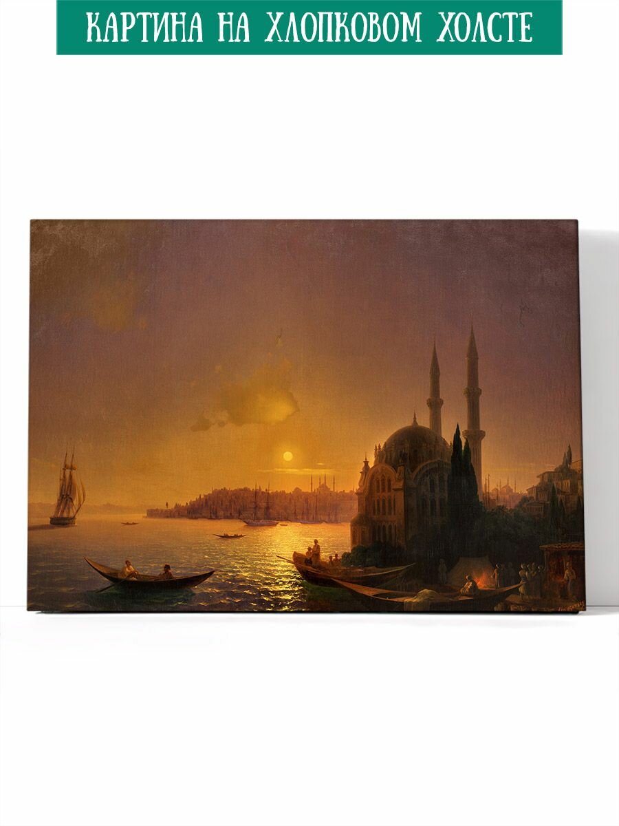 Картина/Вид Константинополя. Иван Айвазовский