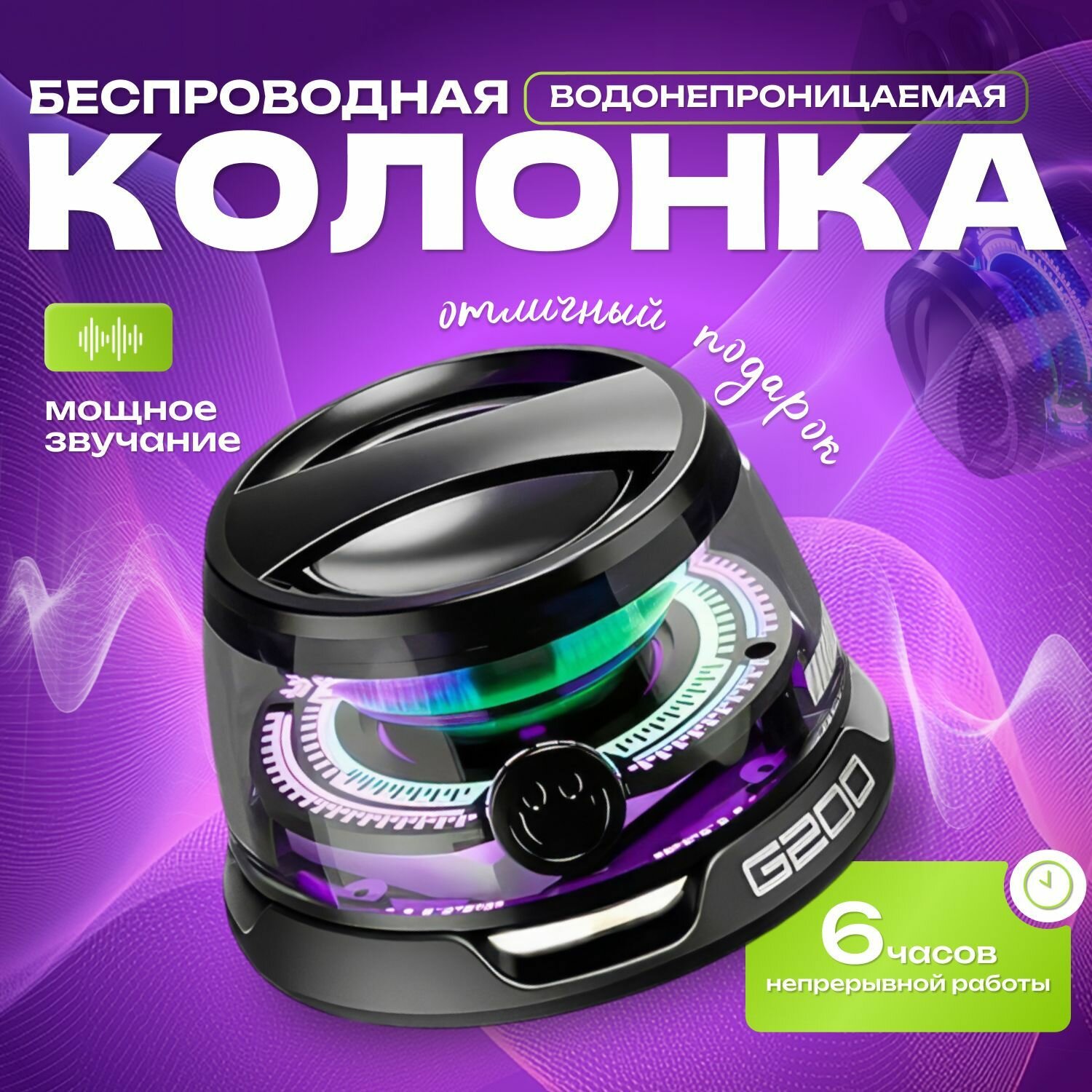 Колонка блютуз беспроводная, портативная мини колонка водонепроницаемая