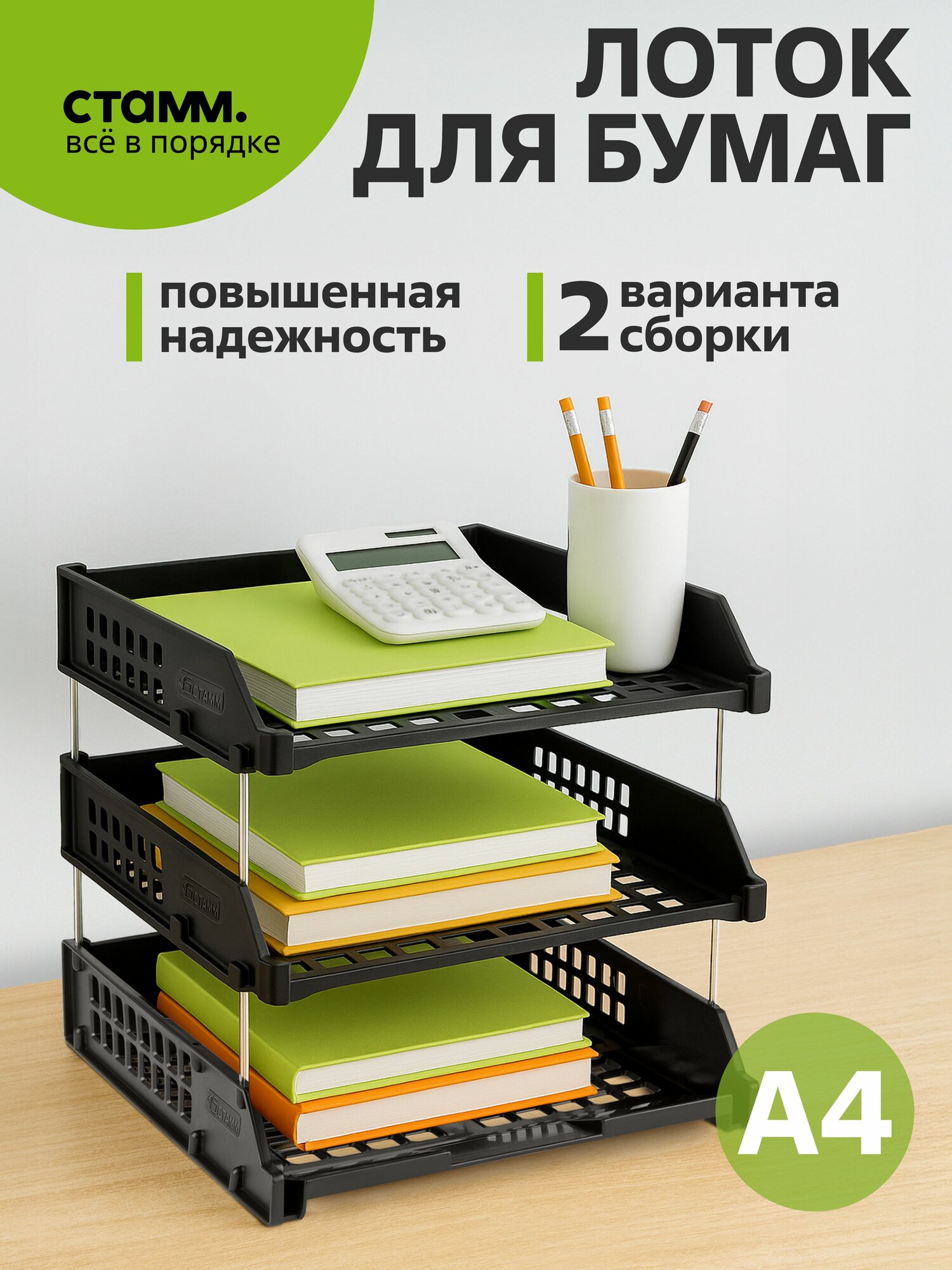 Лоток для бумаг