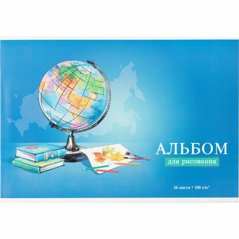 Альбом для рисования глобус А4, 24л, скрепка, УФ-лак 69865