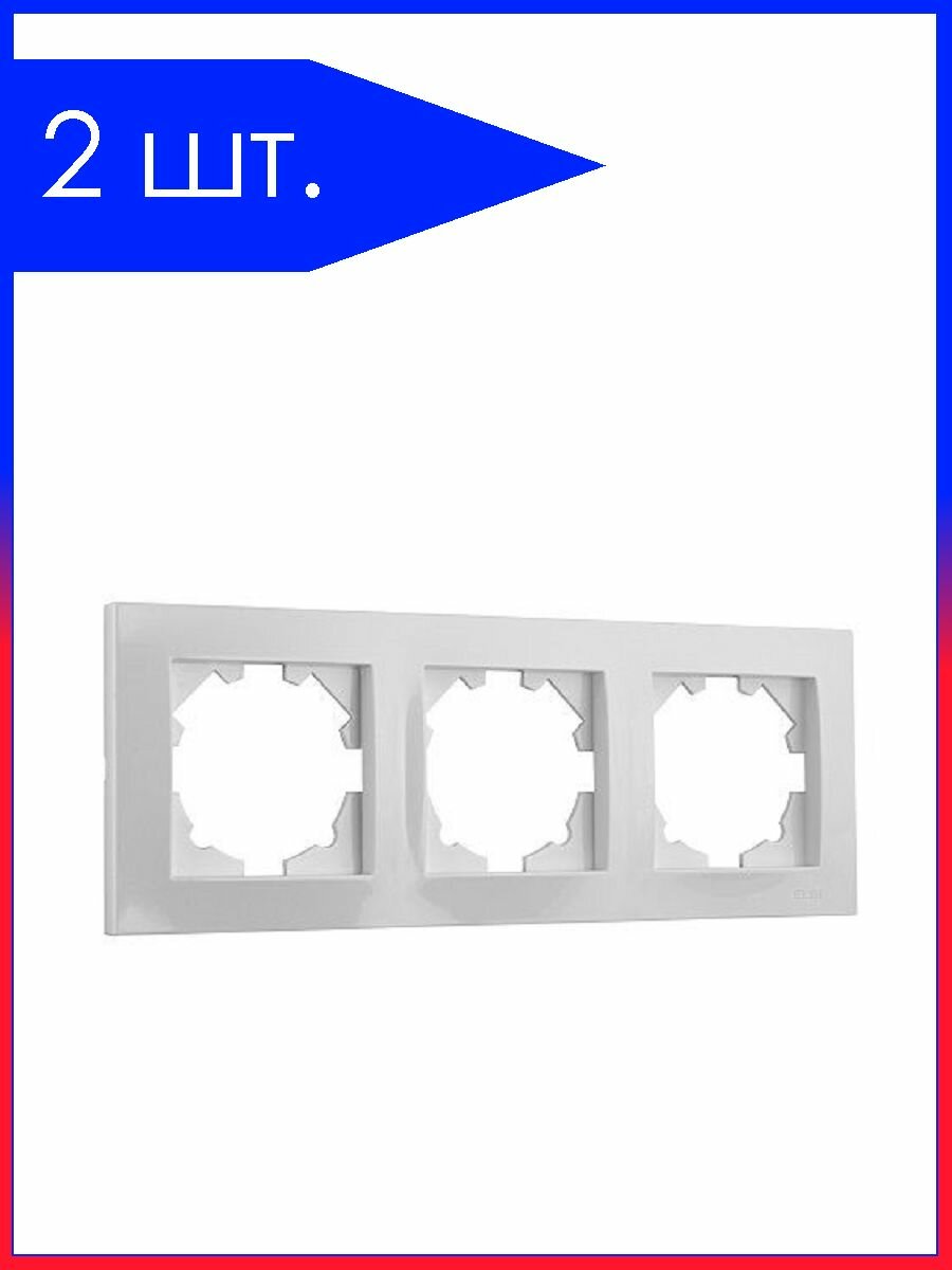 2 шт. Рамка 3 Поста Белоснежный VEGA EL-BI арт. 510-015600-227