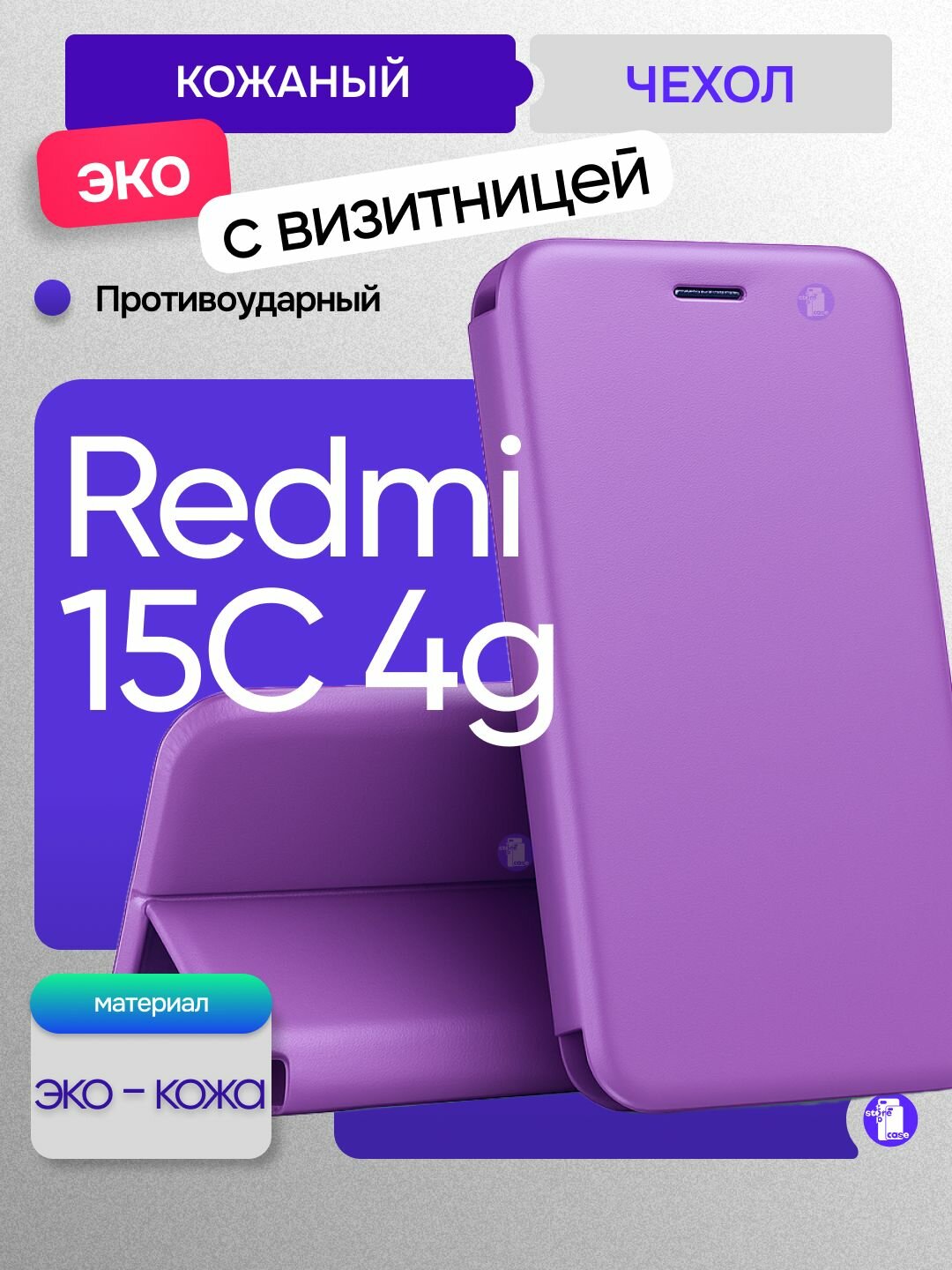 Чехол книжка для телефона Xiaomi Redmi 15C 4G, с карманом для карты