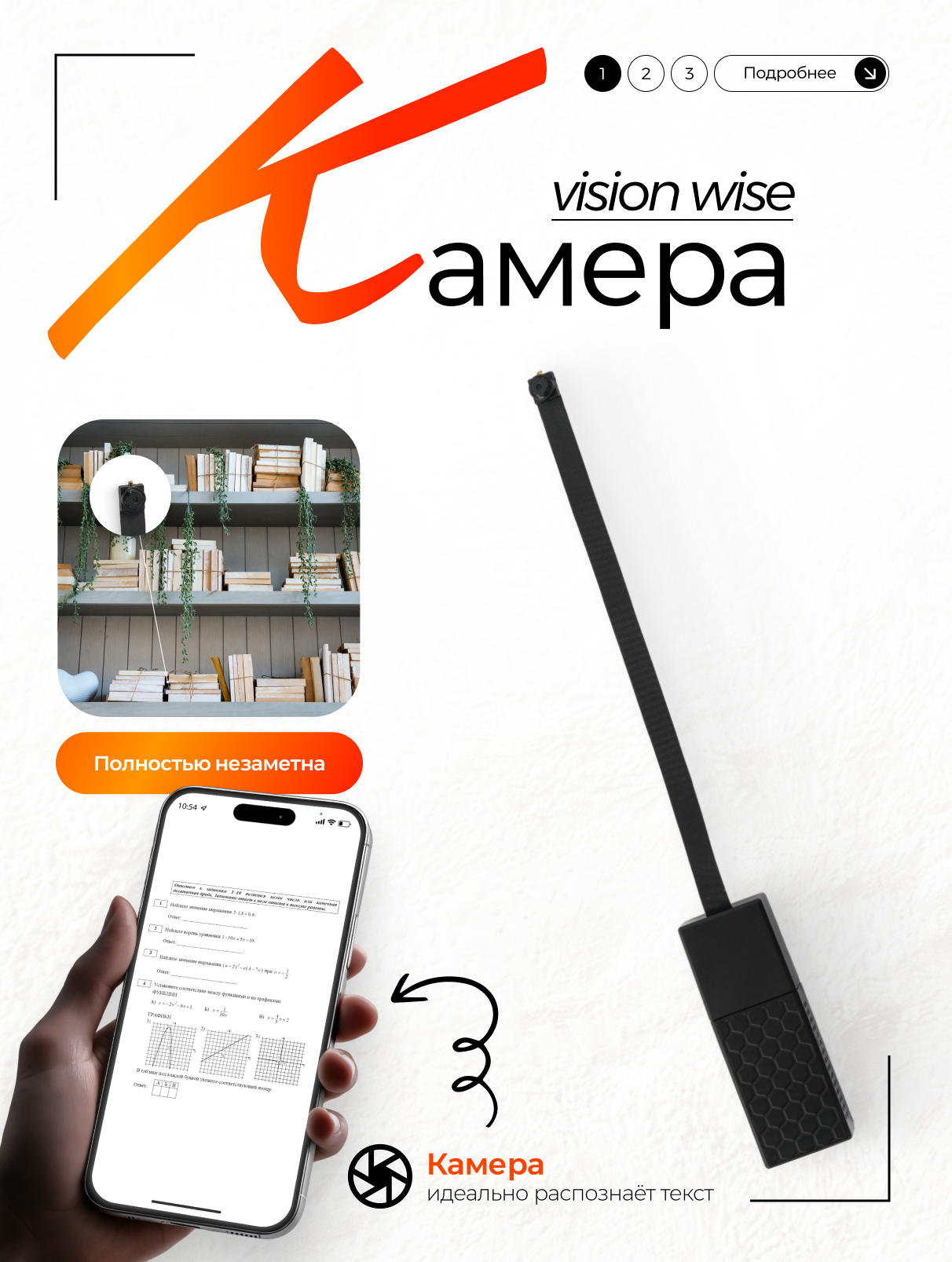 Профессиональная Online Wi-Fi IP микрокамера Vision Wise/мини камеры для видеонаблюдения/Камера для экзамена/удаленный просмотр