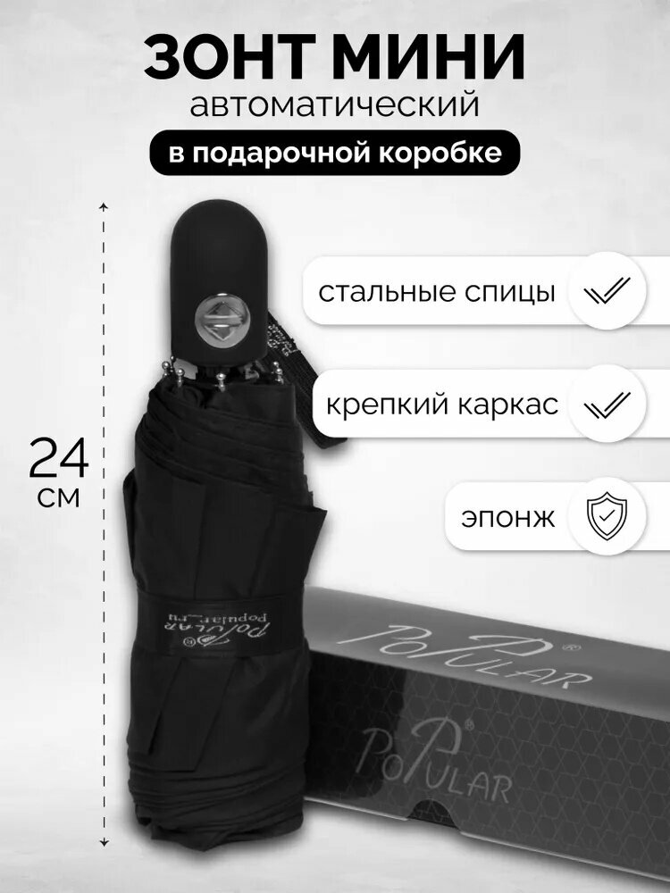 Зонт