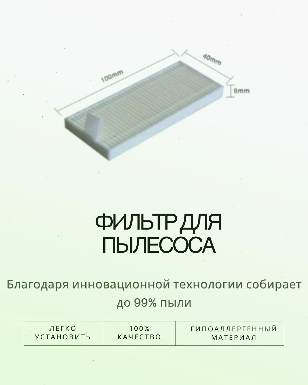 HEPA фильтр для робота-пылесоса Polaris PVCRDC 6002