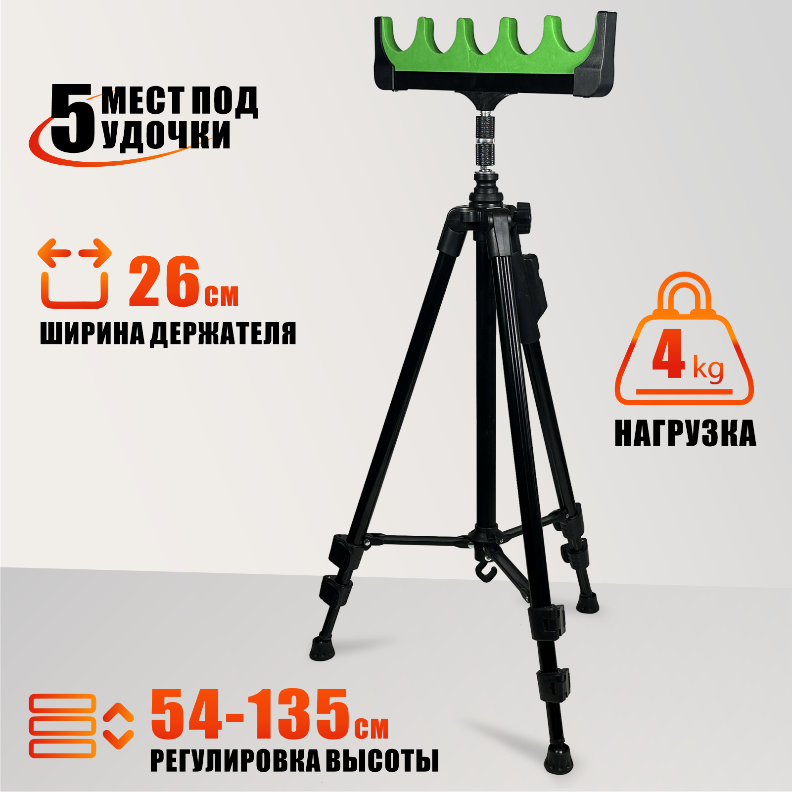 Держатель под 5 удочек на телескопической подставке NP-8810 light, цвет зеленый