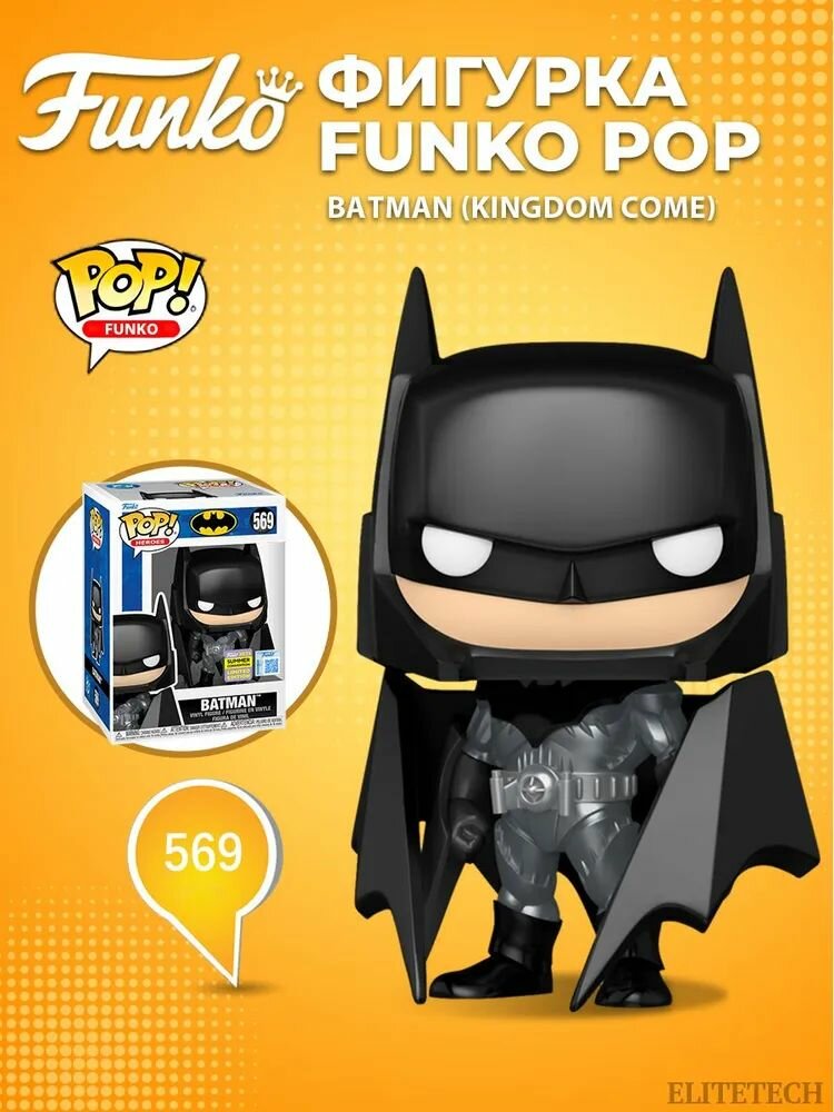 POP Vinyl: Gemini - POP 28/Pop! Бэтмен (Kingdom Come) Funko Pop
