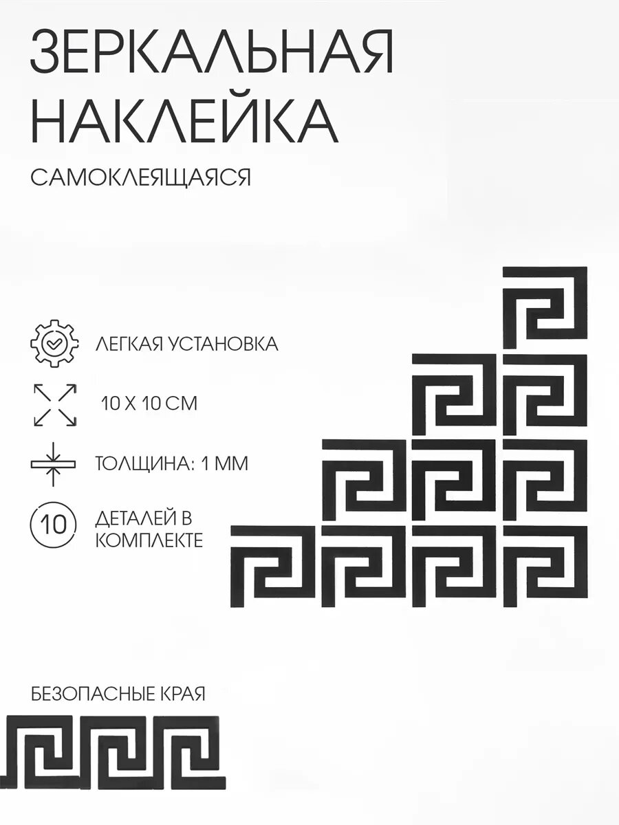 Декор настенный Лабиринт