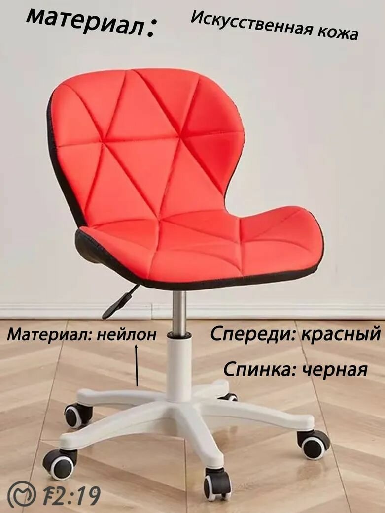 Стул мастера для салона красоты