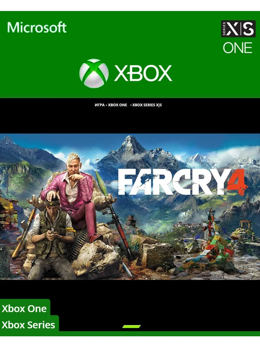 Far Cry 4 Xbox, цифровая версия Xbox One/Series X/S, с новым аккаунтом Xbox