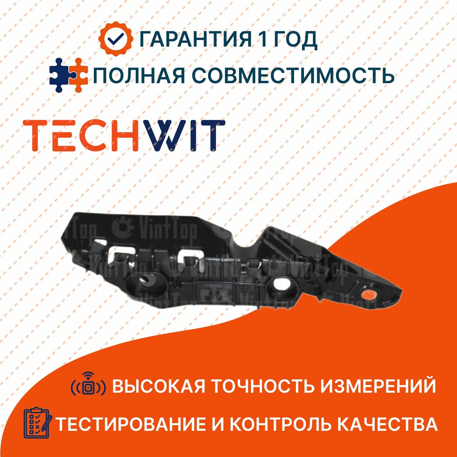 VW Golf 7 кронштейн крепления бампера переднего правый 5G0807050B Фольксваген Гольф 7 2017-2020 TECHWIT