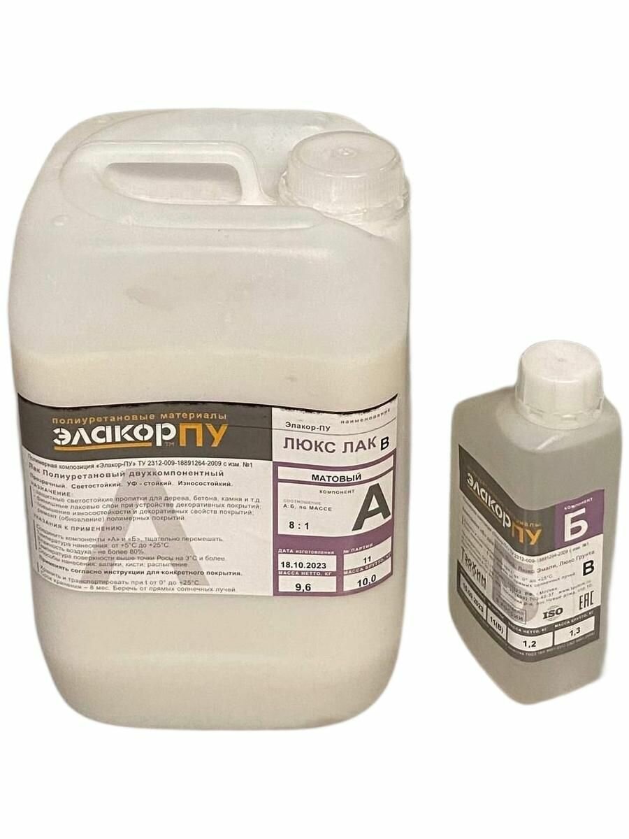 Люкс Лак-В Светостойкий, Матовый, Полиуретановый лак без запаха, на водной основе, для бетона, для пола Элакор ПУ 10,8кг.