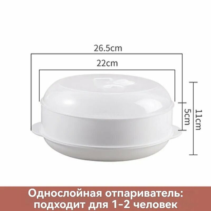 Пароварка, ABS пластик, 2 яруса, 2 л