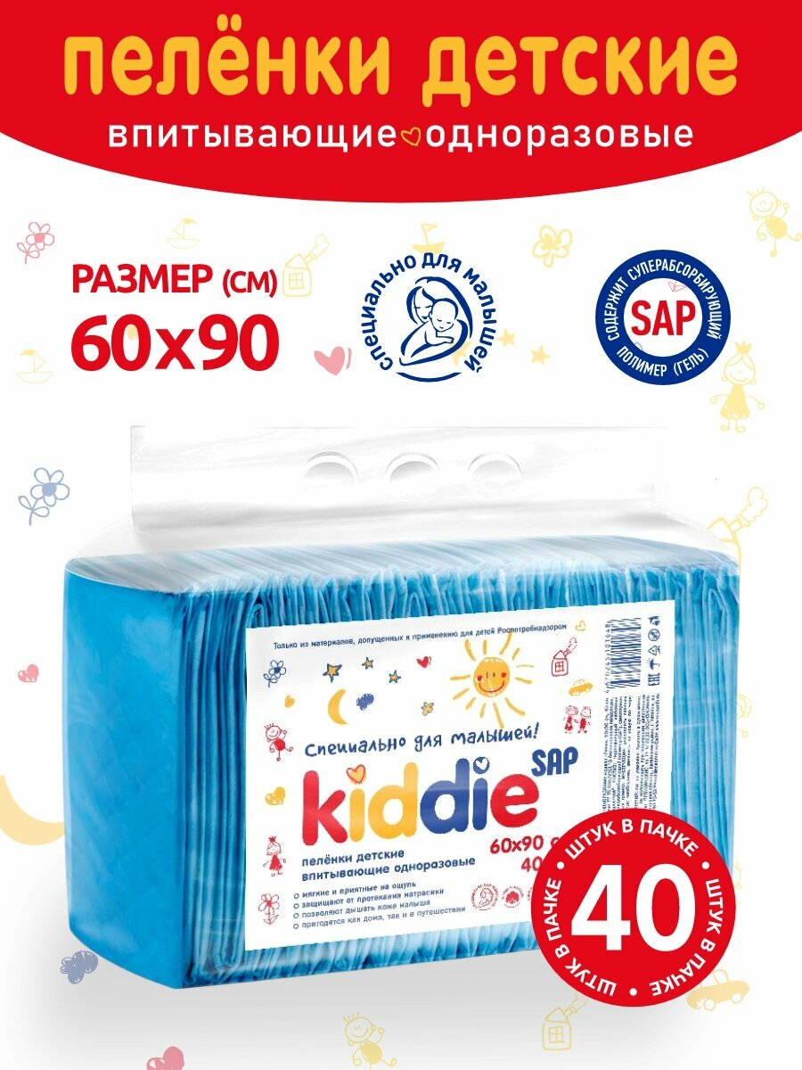 Пеленки одноразовые для детей SAP 60х90 см (упаковка 40 шт.)