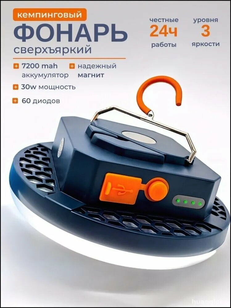 Xiaomi YouPin Кемпинговый фонарь