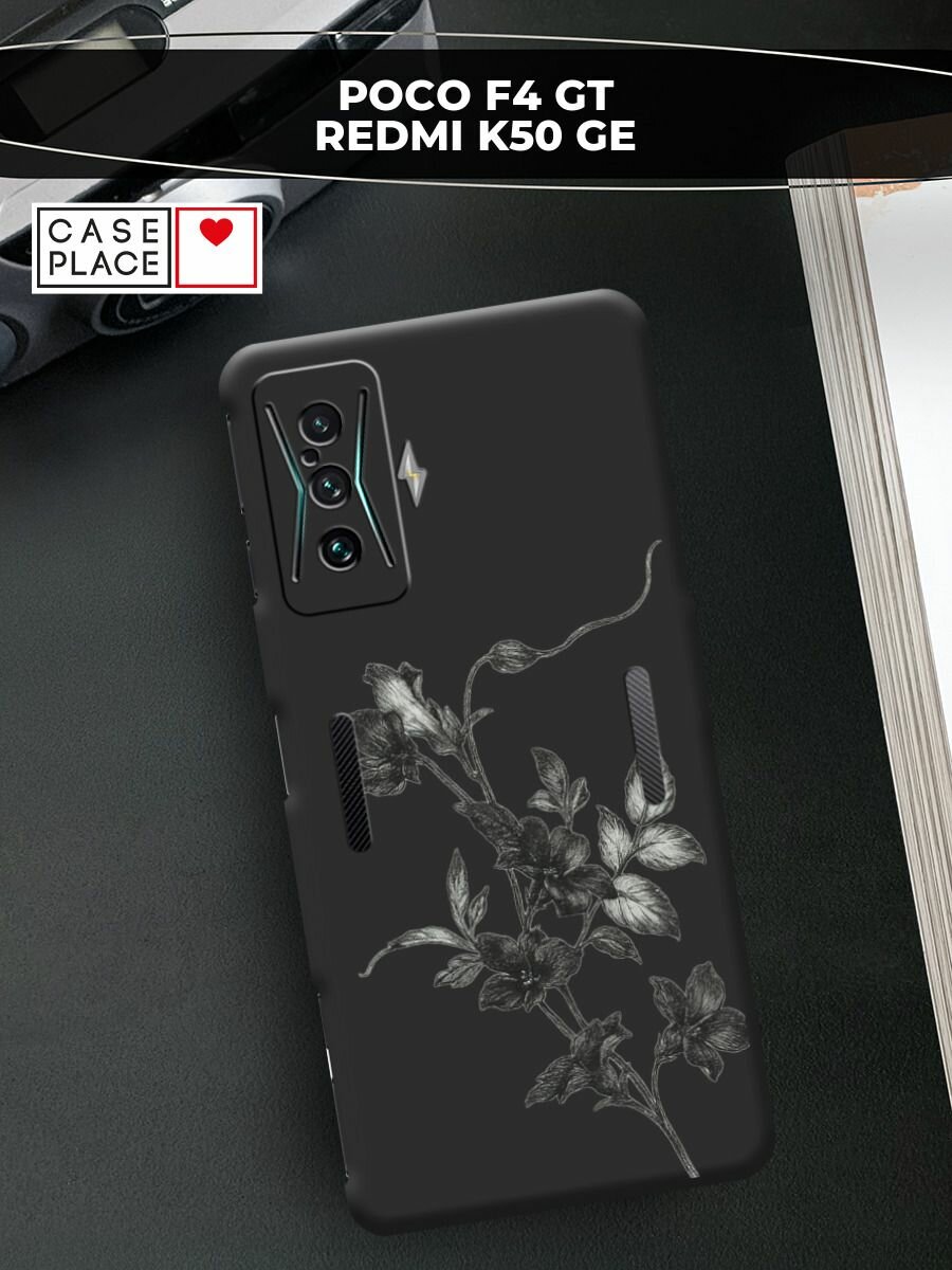Чехол на Xiaomi Redmi K50 GE/Poco F4 GT / Редми K50 GE/Поко F4 GT с принтом Графичная веточка карандашом 2