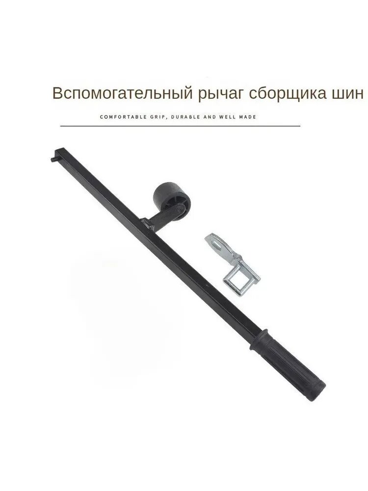 Станок шиномонтажный и комплектующие, 1 шт.