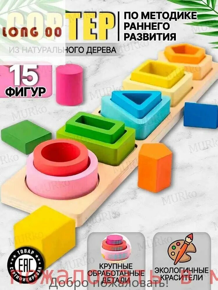Сортер, магнитная рыбалка для малыша