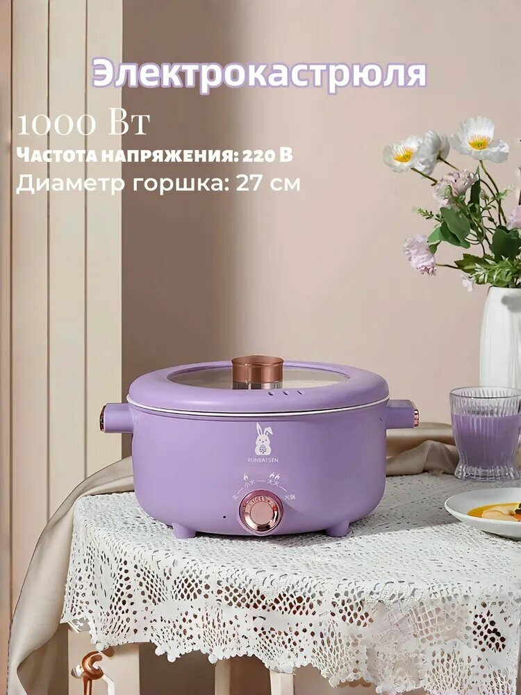 Ku Mao Суповарка /Пароварка электрическая рисоварка суповарка объем/ 3 Л /С пароваркой