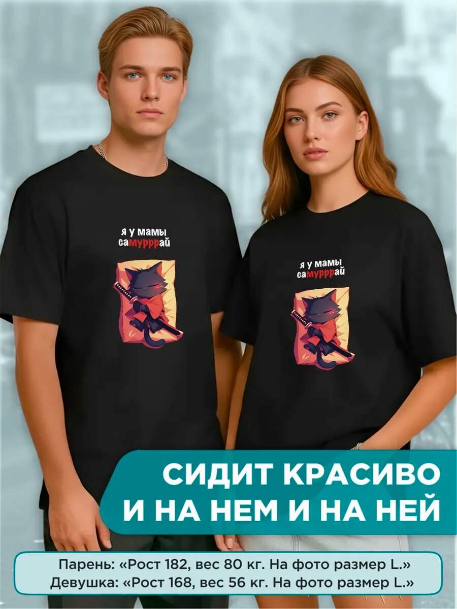 Футболка PRINTSHOT, 1 шт., размер L, черный — фото 1