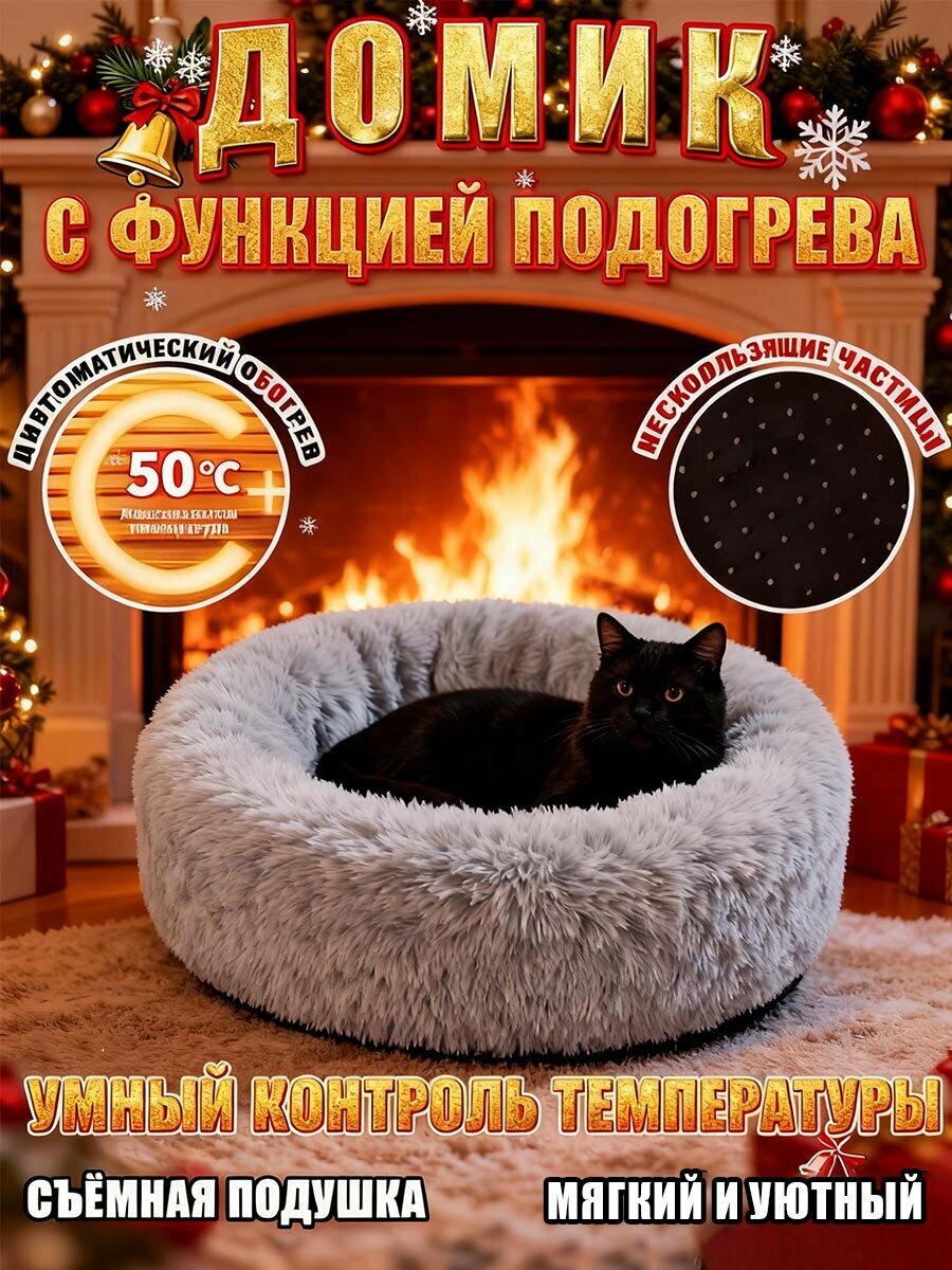 Лежанка для собак и кошек с подогревом 50x50x20см, коврик с подогревом для животных, грелка электрическая，серый