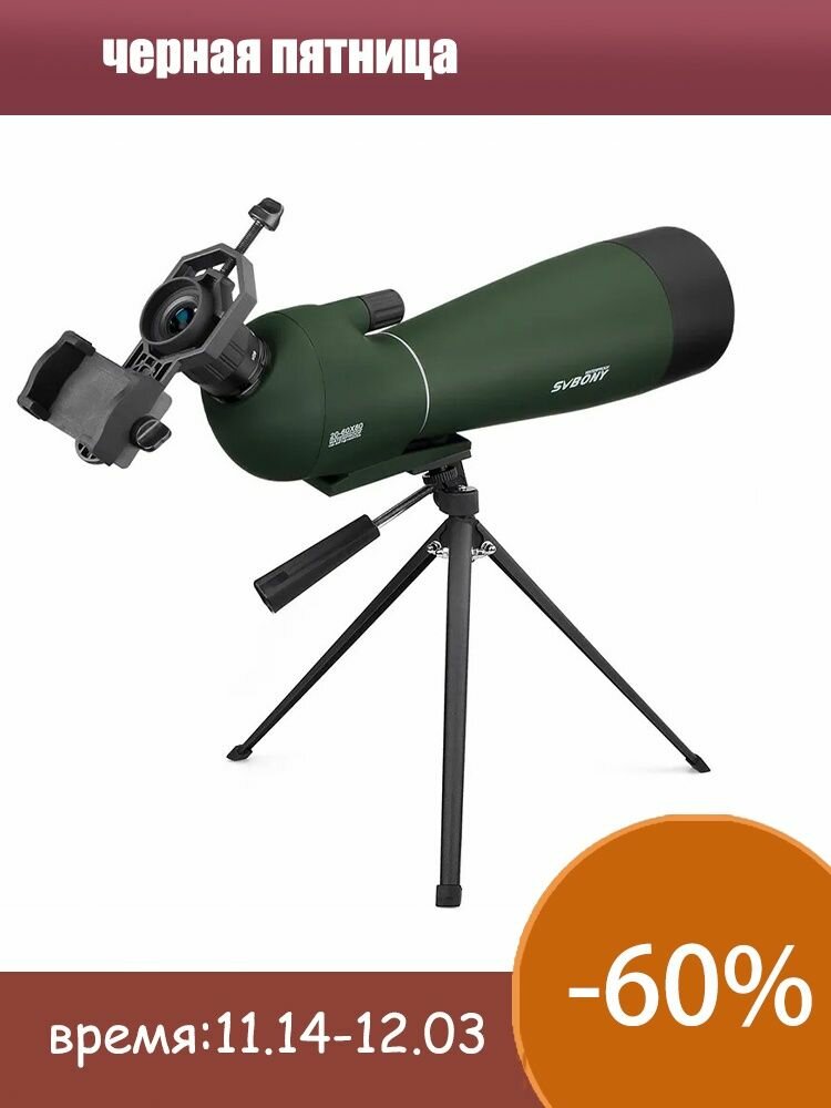 Эксклюзивная зрительная труба SVBONY SV28 70мм, 2575х