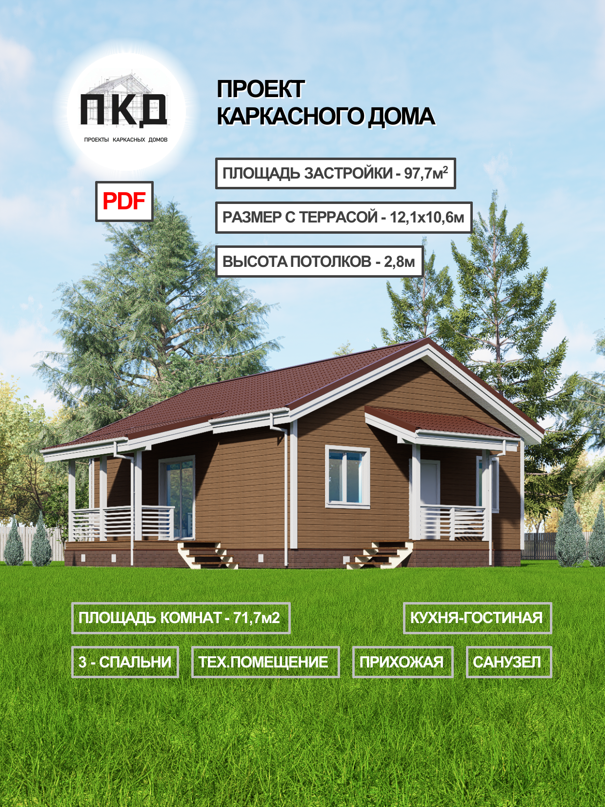 Проект каркасного, одноэтажного дома, 10.5x8 м, 3 спальни, кухня-гостиная, терраса