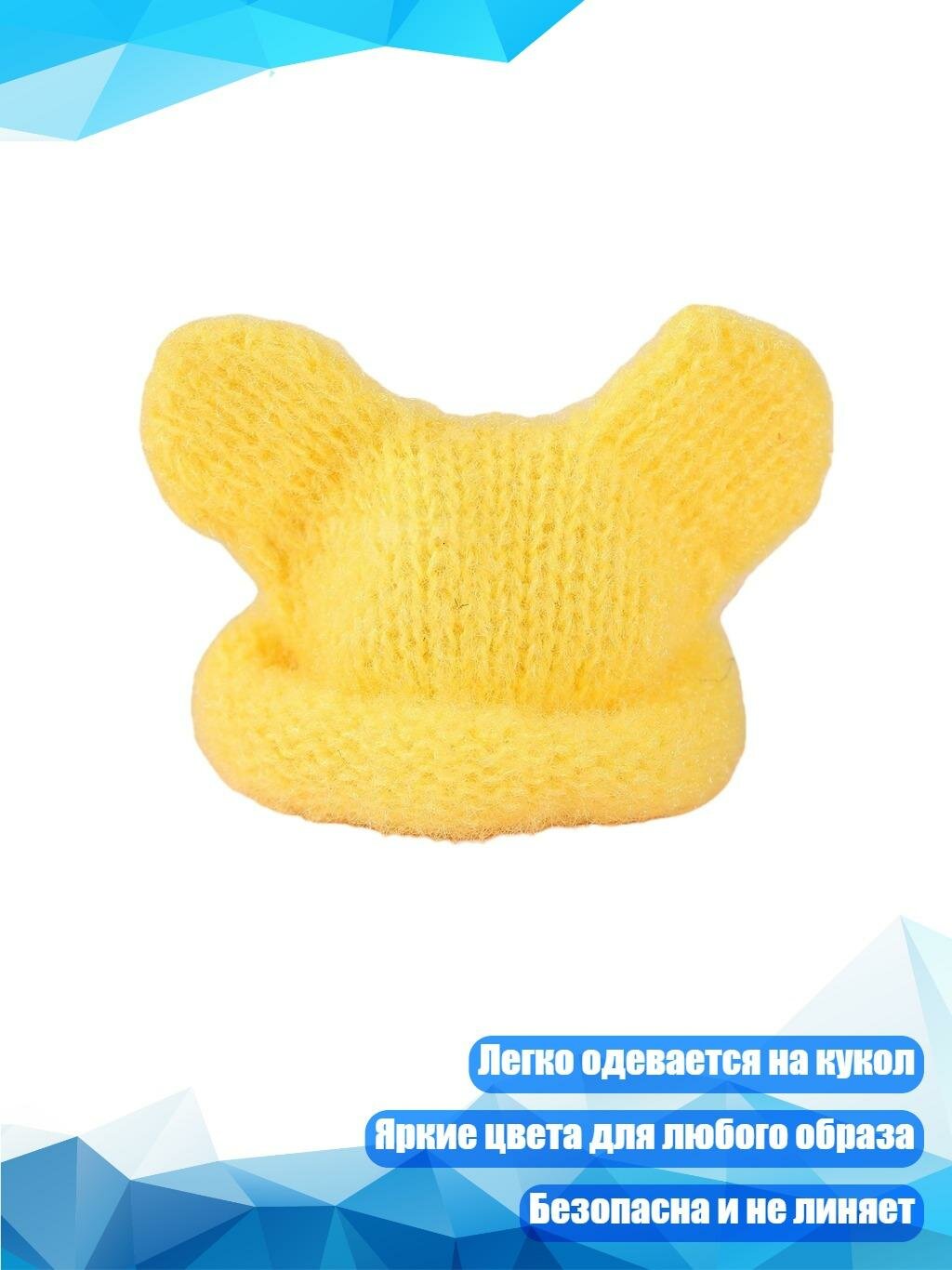 Вязаная шапка для куклы 10 см, Желтый