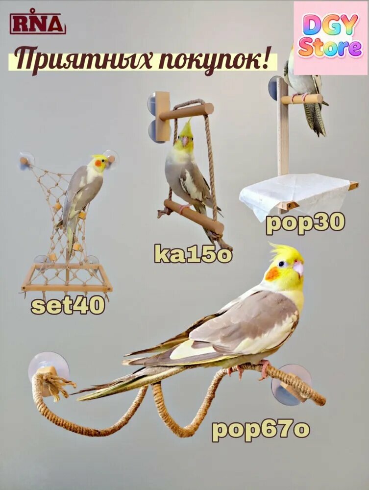 Жердочка — фото 1