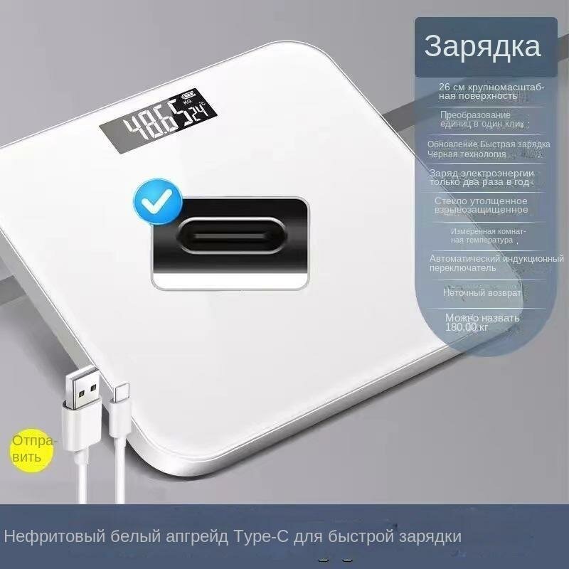 Весы зарядки Электронные весы Точность Домашнее здоровье Человеческие весы Интеллектуальная точность