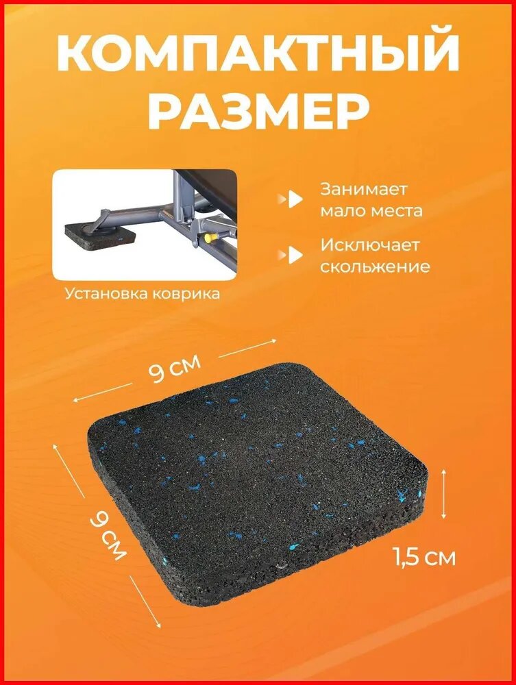 Коврик под тренажер