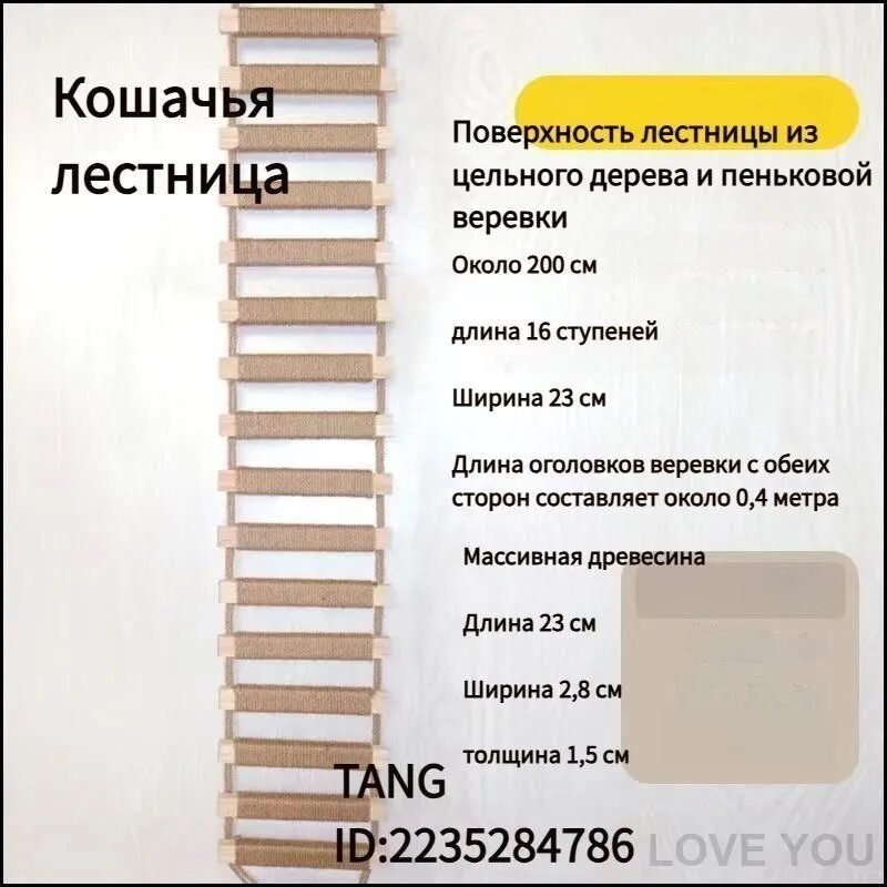 Кошачья лестница для кошек 200*25 см из джута, белая, хаки - лестница для животных