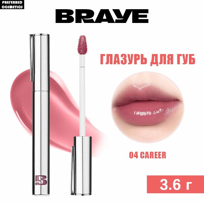 Глазурь для губ BRAYE Thin Glow Tint, Подходит для губ, долго держится , 3.6г - 04 CAREER
