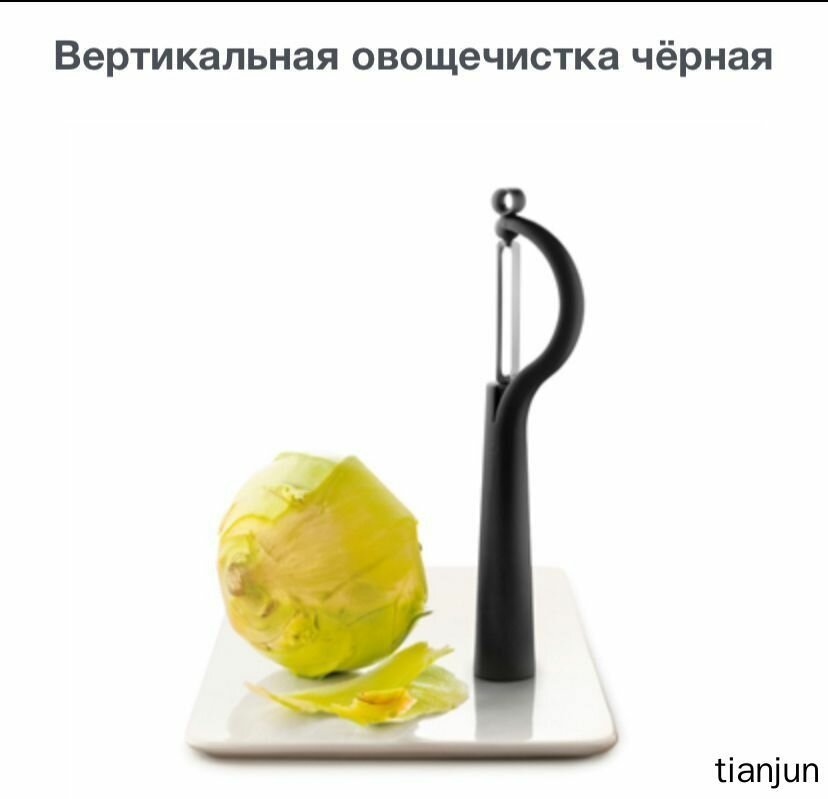 Tupperware Фрукто-овощечистка вертикальная, 1 шт