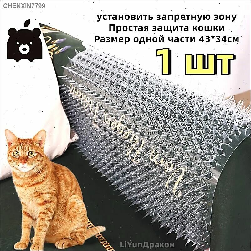 Противоприсадные шипы