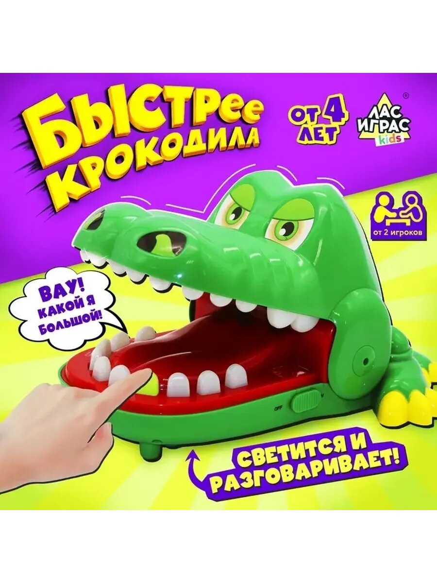 Быстрый крокодил: азартная игра на реакцию