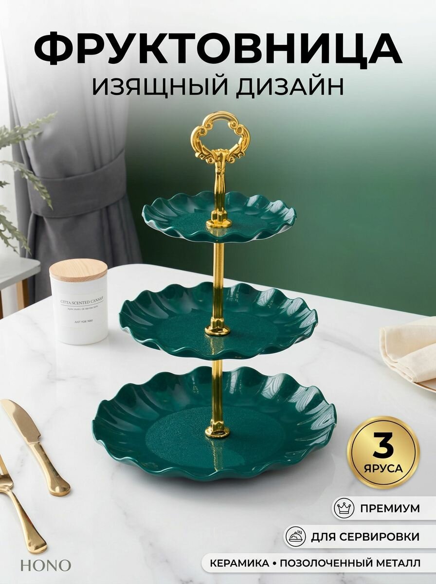 Фруктовница, диаметр 25 см, 3 шт фруктовница ваза для фруктов ваза для фруктов десертница