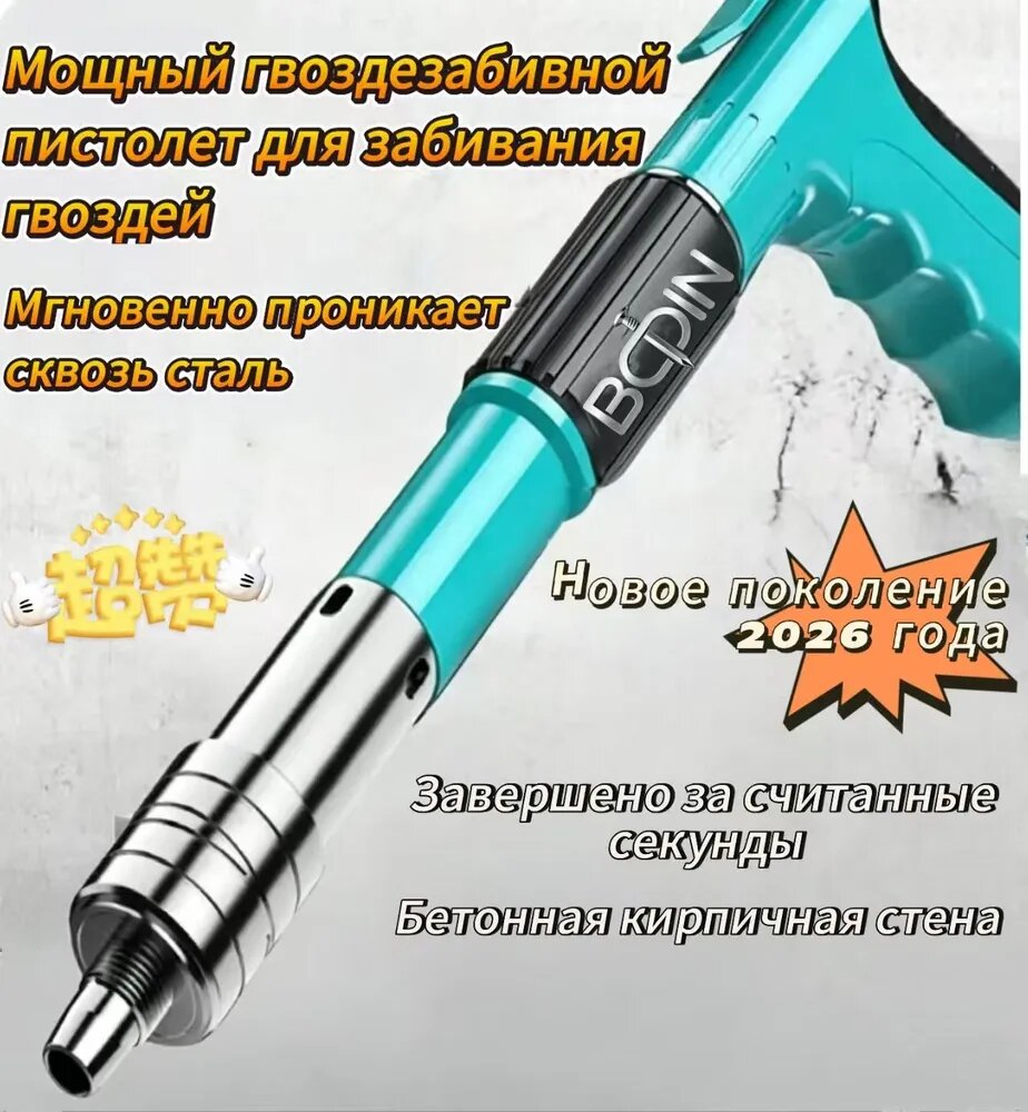 Многофункциональный мини-пистолет для забивания гвоздей, пятиступенчатая регулировка, высокая проникающая способность, с 10 круглыми гвоздями