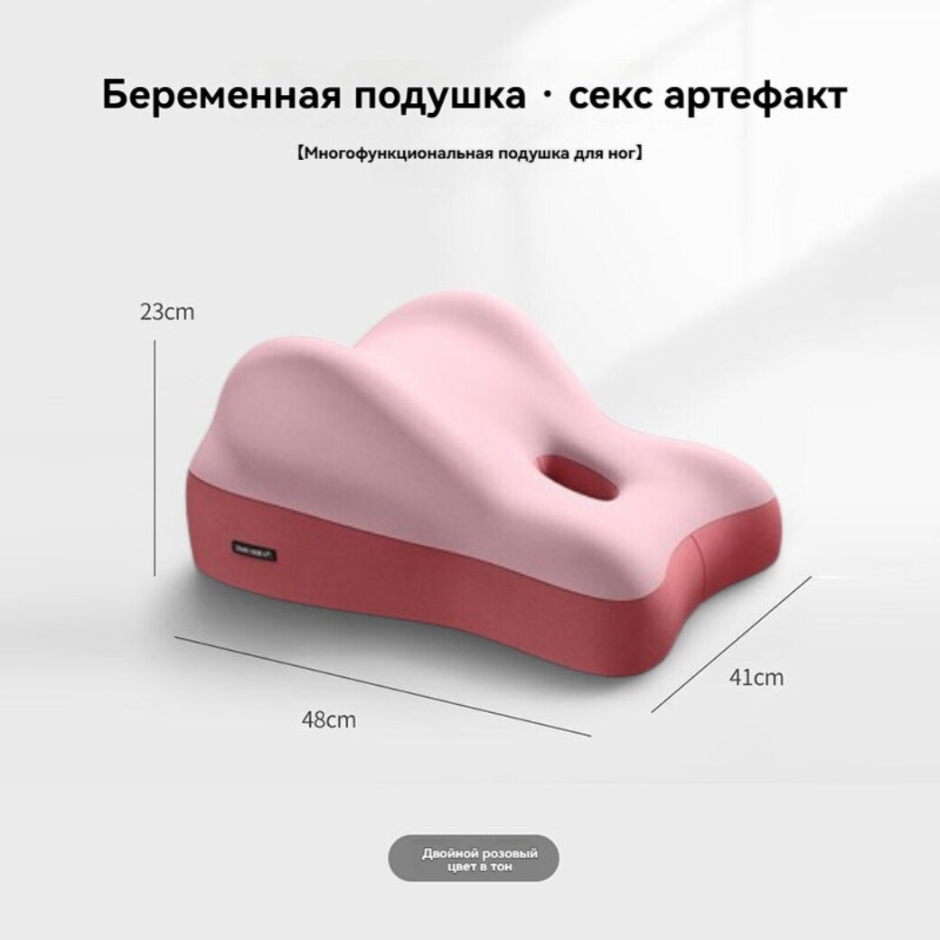 Премиумвалик для спины, 41x48x23 см, двойной розовый тон, упругая фиксация