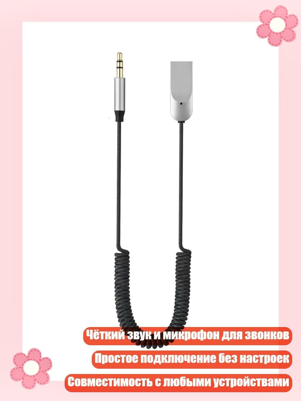 Универсальный USB-адаптер Bluetooth 5.4 для аудио