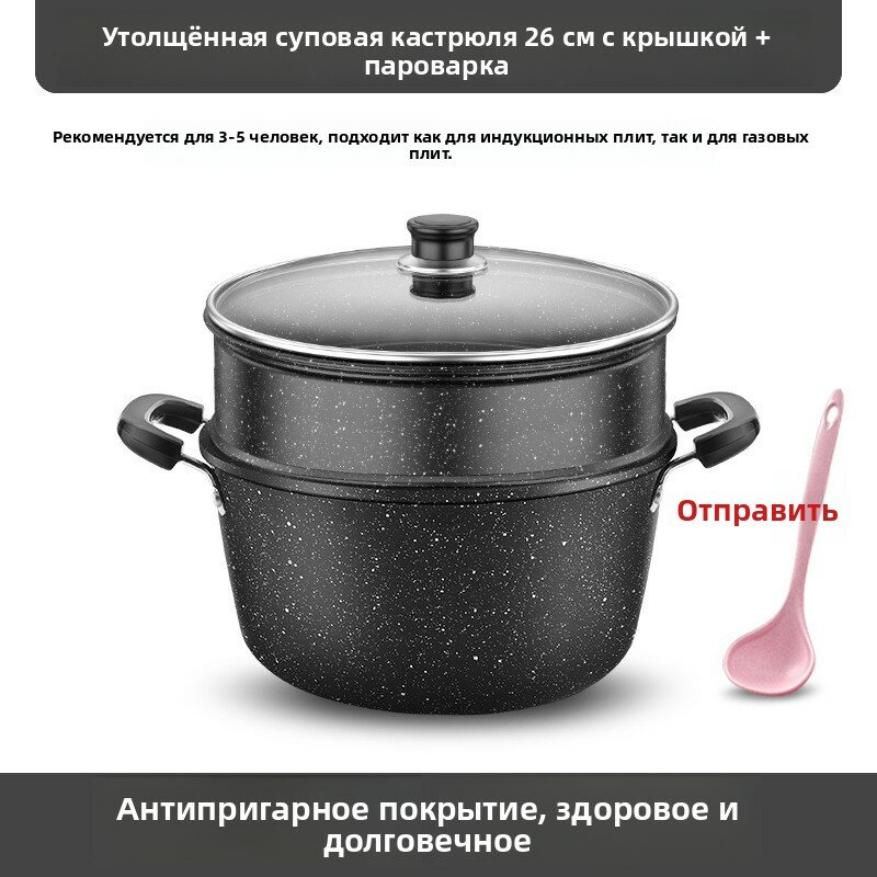 Кастрюля, чугунная, с антипригарным покрытием, с крышкой-пароваркой