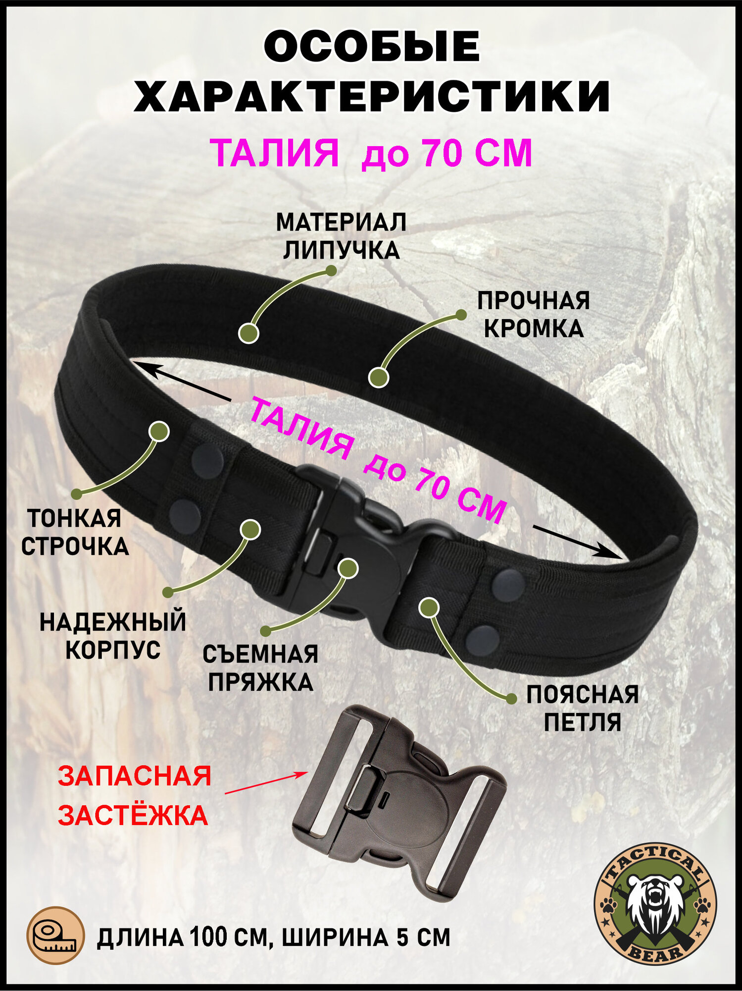 Ремень  для мужчин