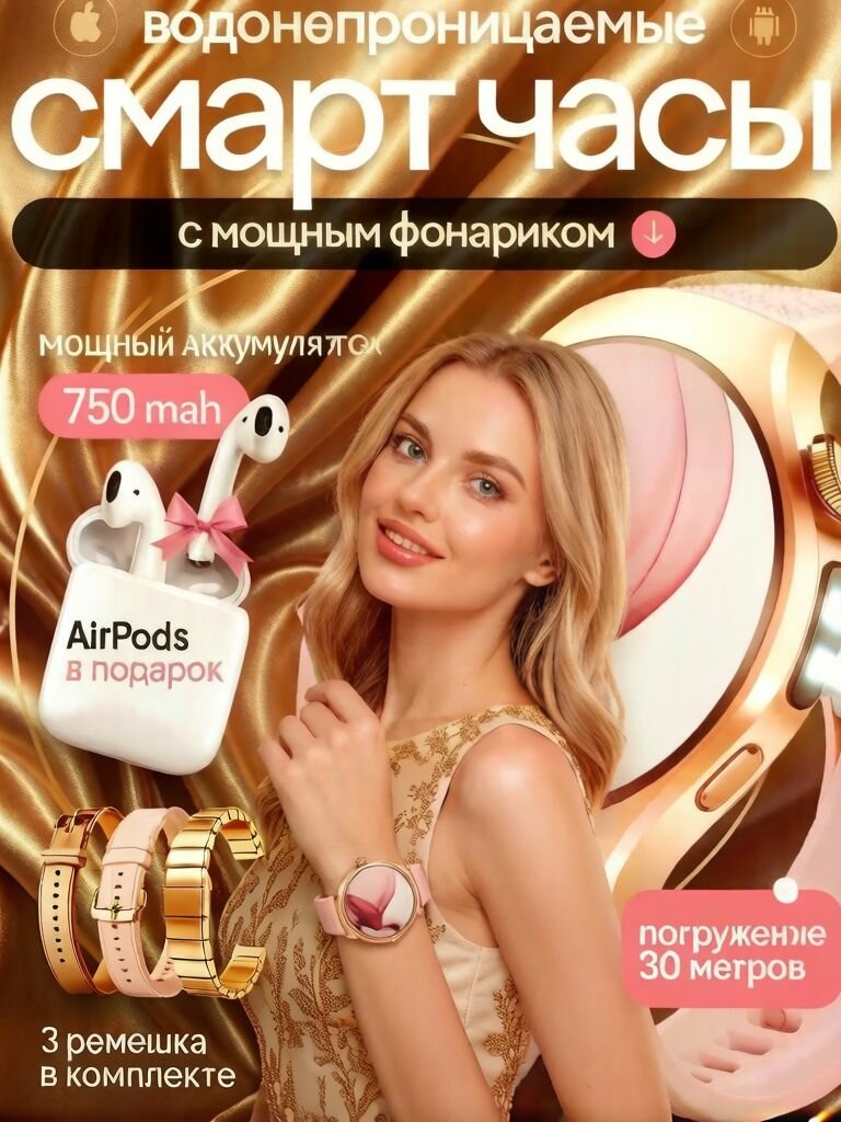 Умные часы G8Mini для женщин: AMOLED-экран, измерение давления и пульса, 3 ремешка в подарок