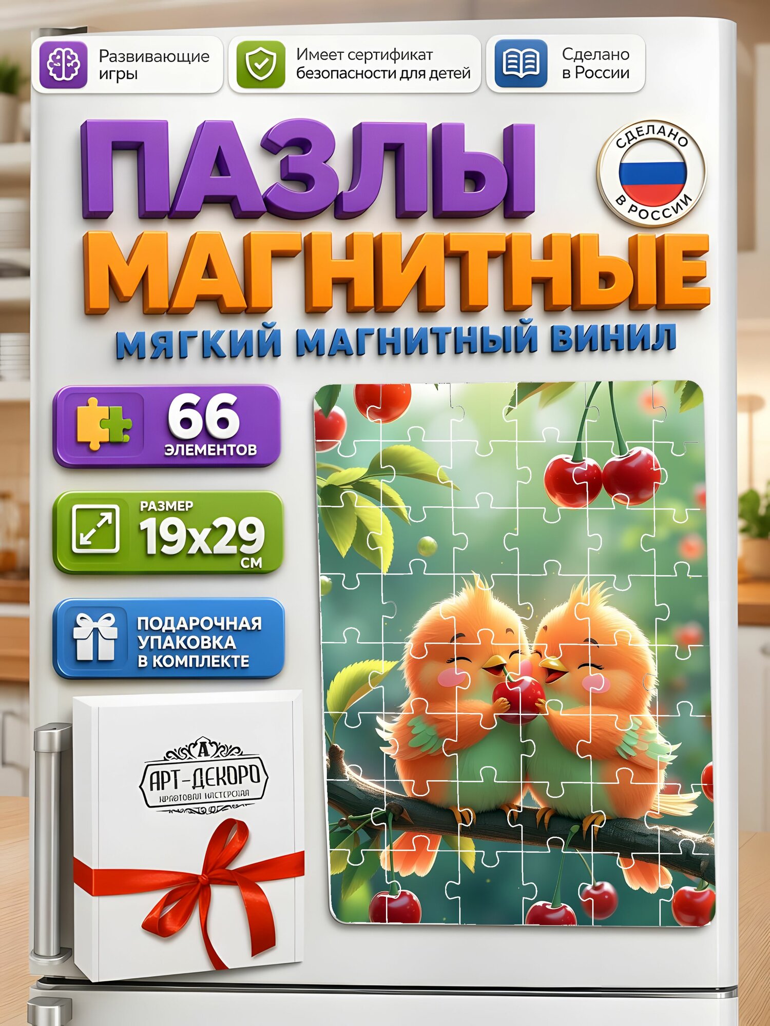 Магнитные пазлы "Животные" Арт-Декоро, от 3 лет, 19 см х 29 см в подарочной упаковке