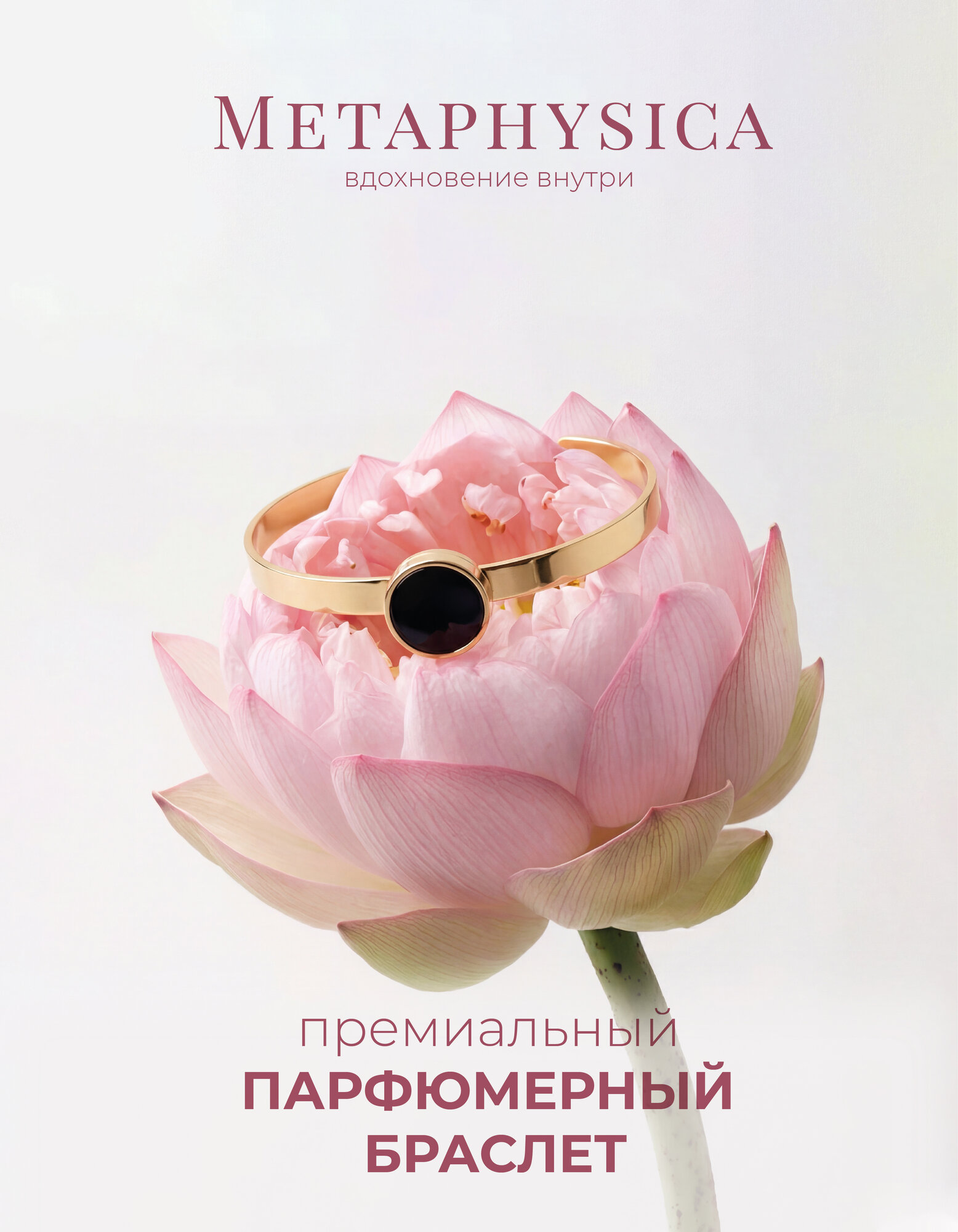 Браслет-бэнгл, агат