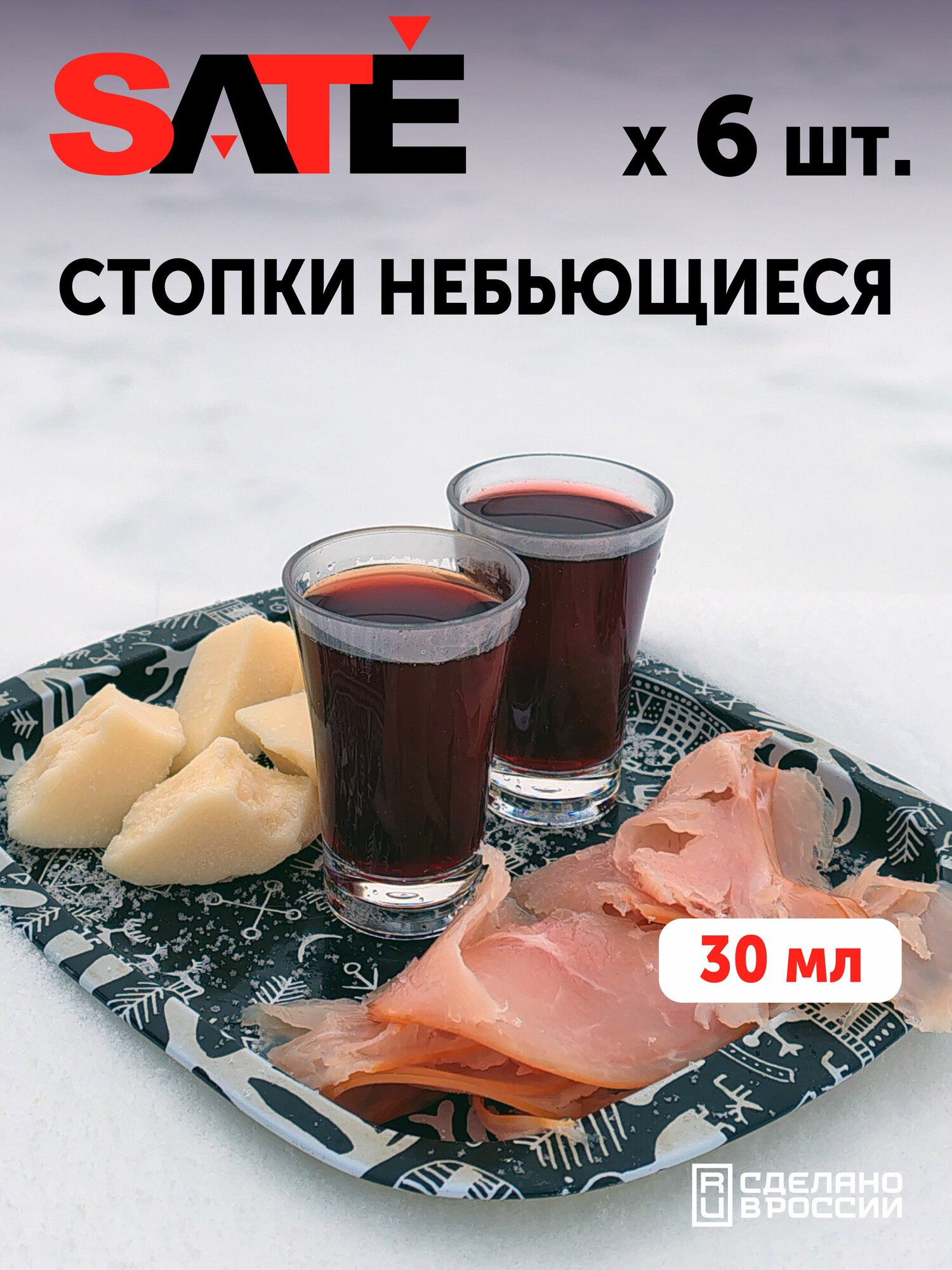 Стопки 30мл прозрачные, многоразовые, набор стопок для сакэ, водки, текилы Boston Shots (6 шт.)